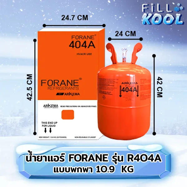 น้ำยาแอร์ R404A - Fillkool