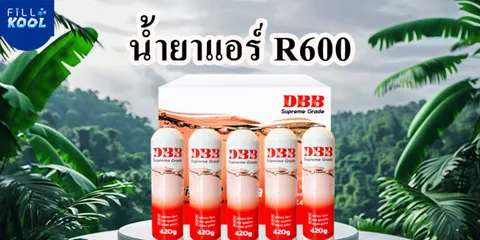 น้ำยาแอร์R600a หรือสารทำความเย็น R600a