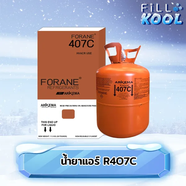 น้ำยาแอร์ R507A - Fillkool