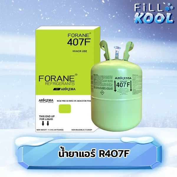 น้ำยาแอร์ R507A - Fillkool