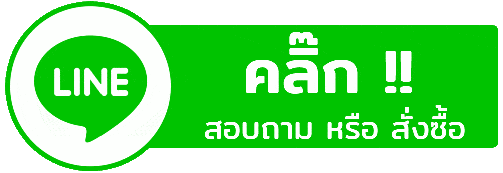 ติดต่อเรา - Fillkool